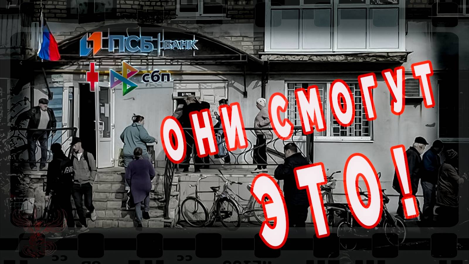 Как пользоваться Системой Быстрых Платежей в Промсвязьбанк