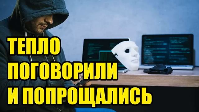 ✅ Достойный чек профессиональному мошеннику!! ( автор Богдан Тарасович )