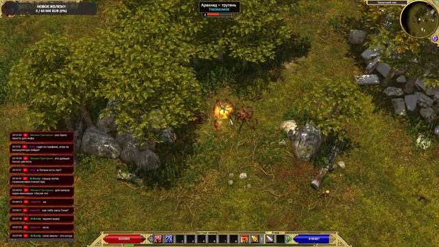 Titan Quest - Прохождение с нуля, 001