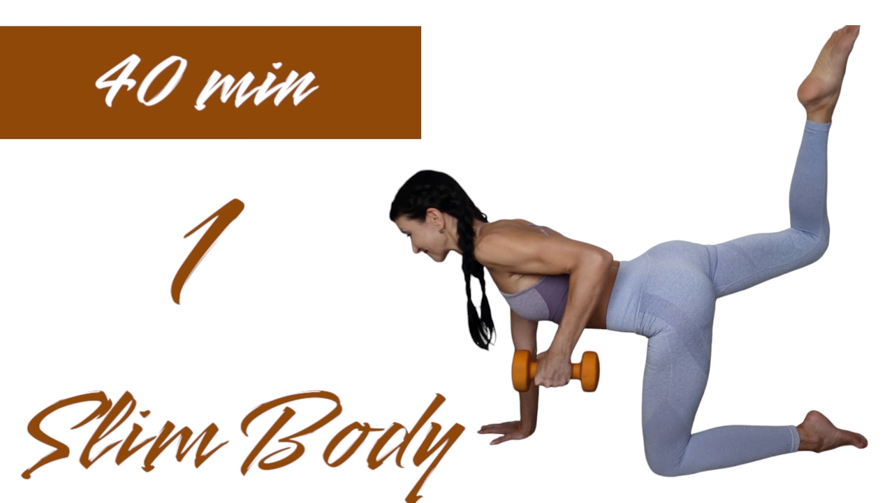 СТРОЙНОСТЬ. Тренировка 1. Фитнес тренировки. Место Силы.