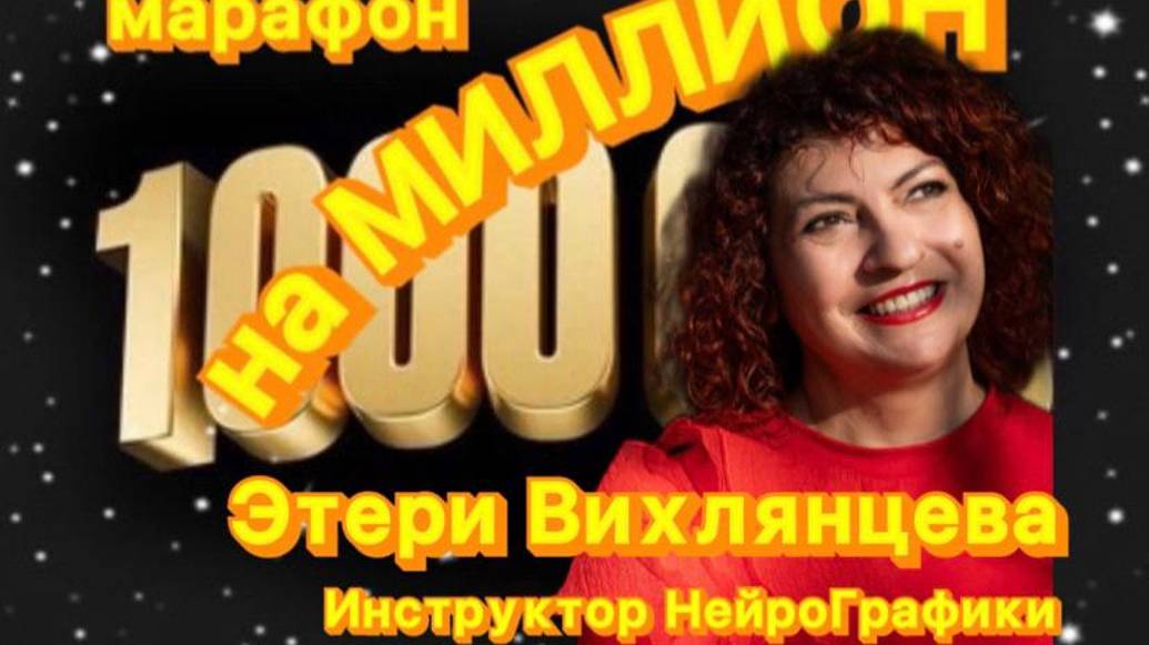 Этери Вихлянцева