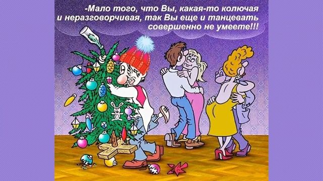 Новогоднее поздравление