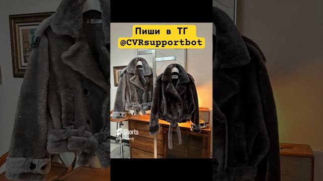 Выкуп одежды и обуви , с доставкой до двери. #китай #выкуп #доставкаизкитая #одежда