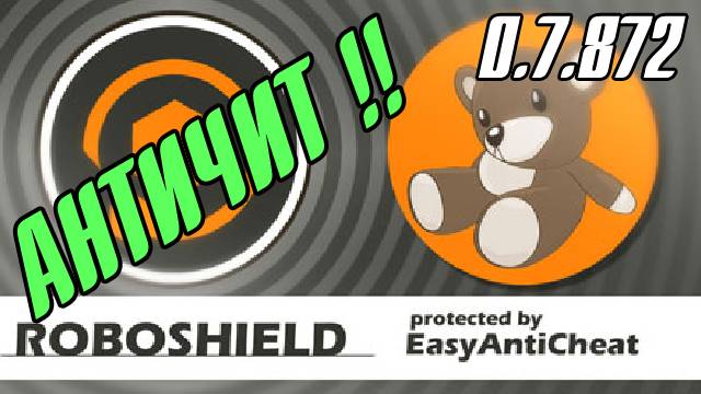ROBOCRAFT. Защита от читеров с EasyAntiCheat.
