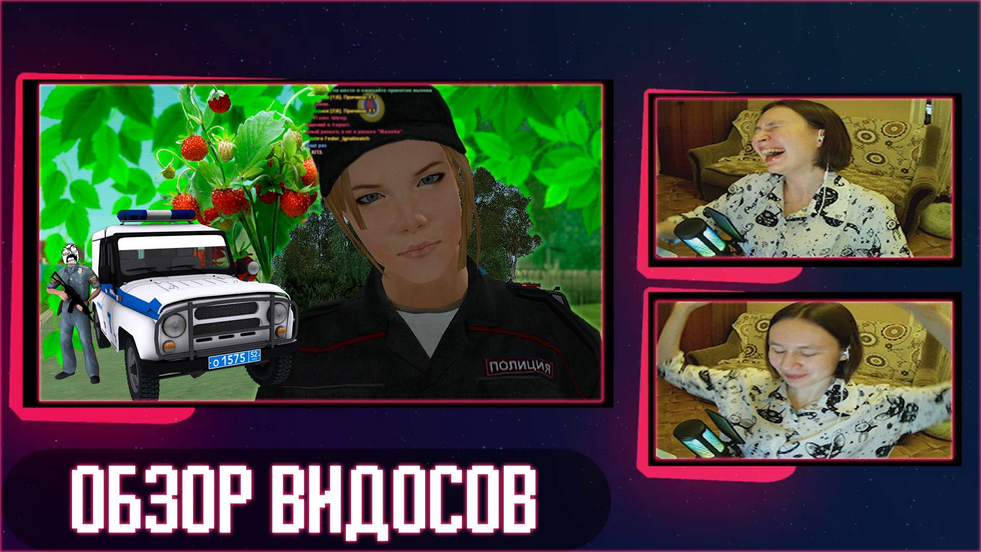 Обзор старых видео по Малиновке - Полицейские будни #1