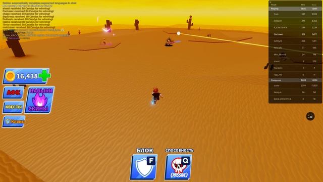 Играю в blade ball и пытаюсь поставить большой вин страйк + сыграл в ивент