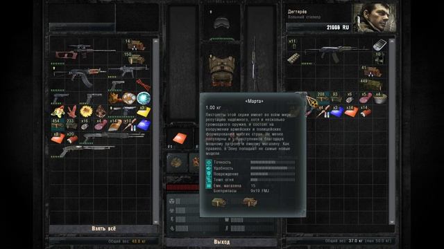 S.T.A.L.K.E.R. Call of Pripyat Затон 002