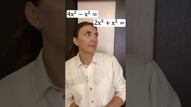 Приведение подобных слагаемых. #егэна100 #математика