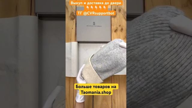 Распаковка. Brunello #выкуп #китай #одеждаоптом #wb #одежда