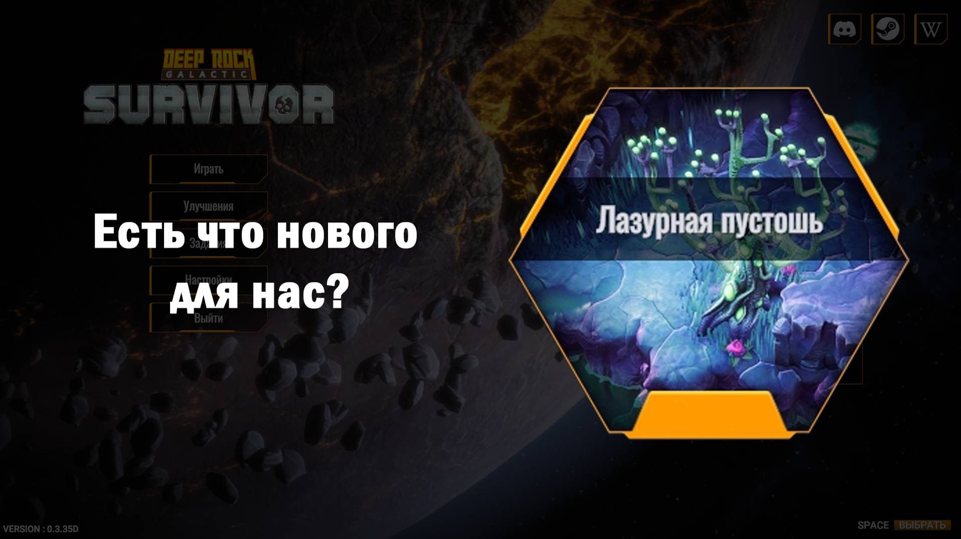 Что нового? Лазурная пустошь - новый биом!