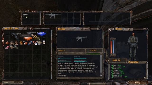 STALKER   Shadow of Chernobyl  Свалка 003