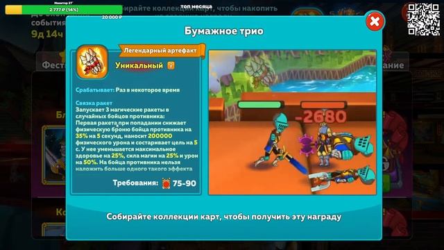 HusHustle Castle "С нуля в топ!" - 023 (Настольный переполох)