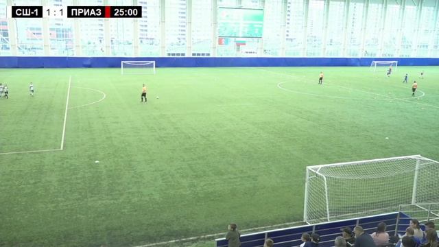 СШ-1 - Приазовье 3:3 (Трансляция)