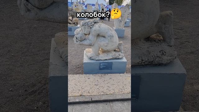 Москва - Музеон - девушка с мячом 🤭