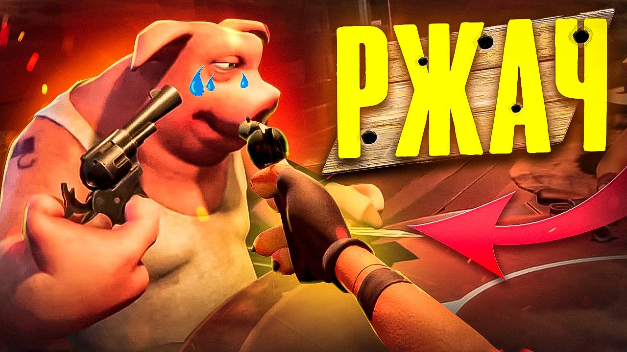 Непредвиденные ситуации 🐷🦊🐮🐰ྀི  ( Liar's bar )