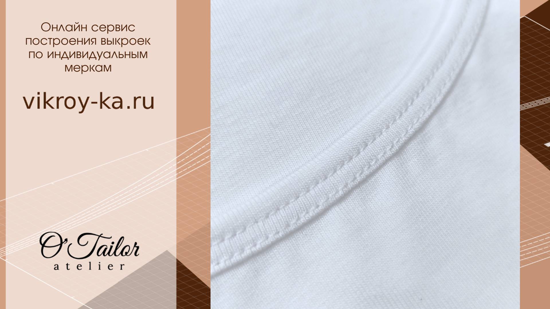 Как обработать горловину трикотажной бейкой. Один из способов