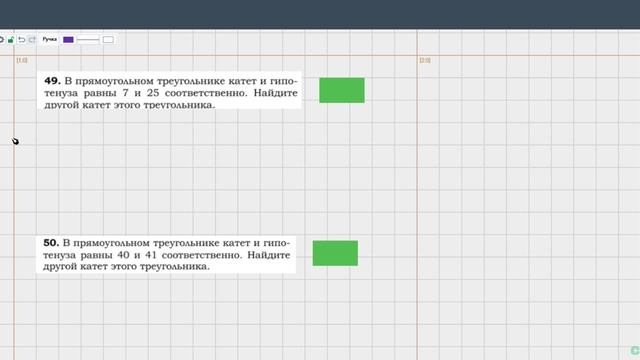 3. Теорема Пифагора