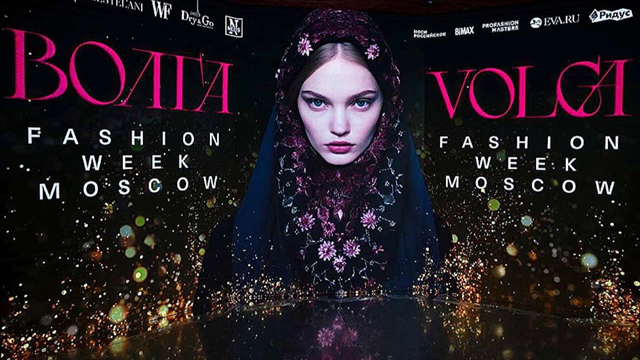 Союз Светских на Volga Fashion Week #союзсветских