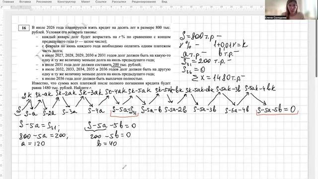 Экономическая задача из демоверсии ЕГЭ 2025