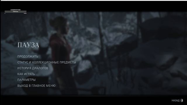 Евгений ЭШ Until Dawn Главы 8 и9