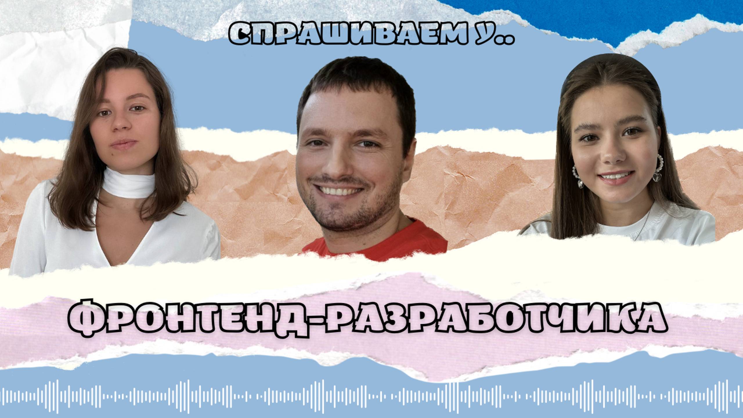 БУДНИ РАЗРАБОТЧИКА В АЛЬФА БАНКЕ | ЧТО ДЕЛАЮТ ФРОНТЕНДЕРЫ