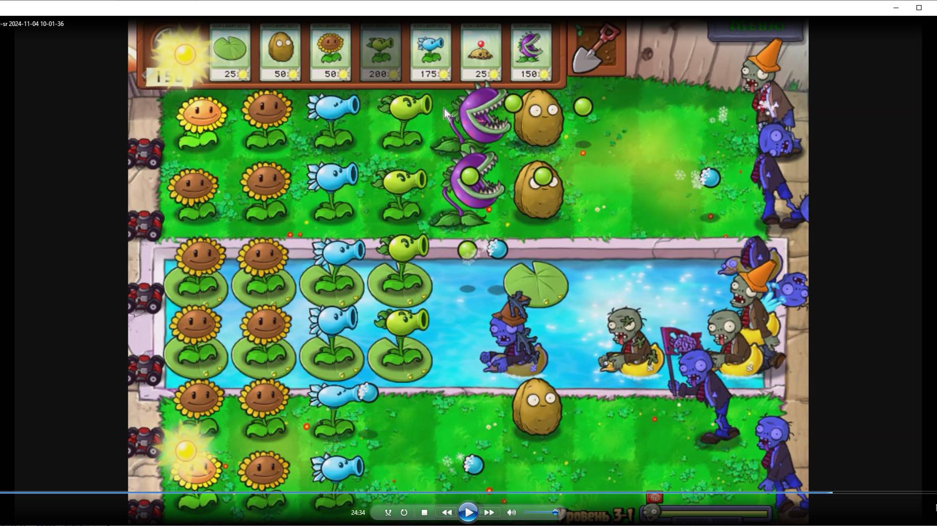 планс вершон зомби защита басейна