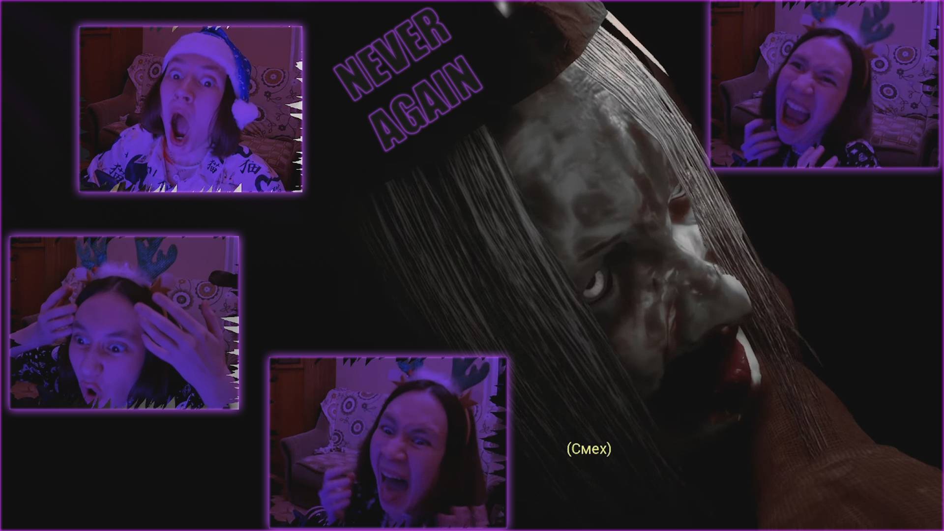 Меня булят монстры в Never Again