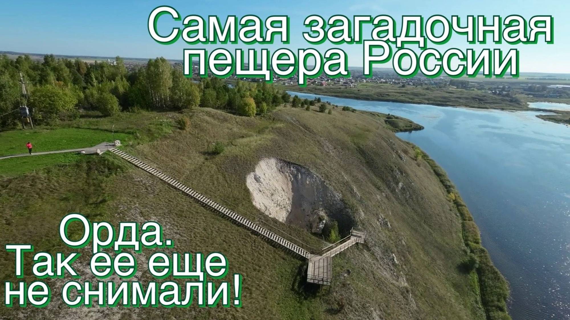 Самая загадочная подводная пещера. Так ее еще ни кто не снимал! Съемка с дрона + съемка под водой.