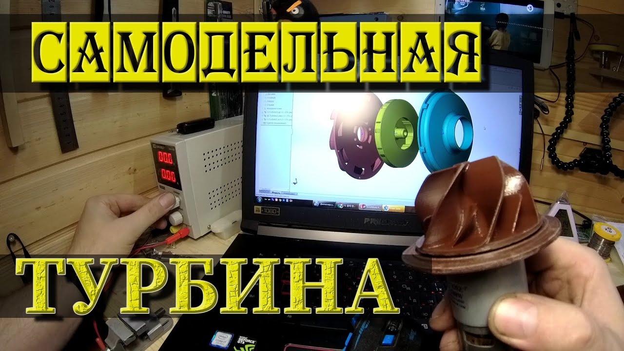 Турбина на 3D принтере ... под пылесос на CNC 3018