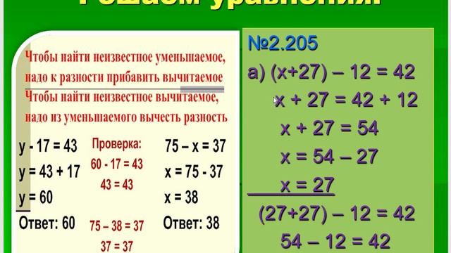 Математика 5 класс Виленкин Ч 10 п 11