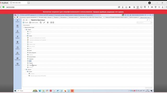 Промокоды в 1С