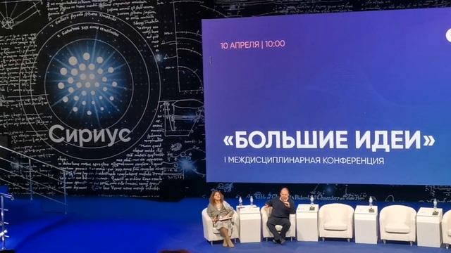 Фрагмент выступления В. В. Пясецкого о своем учителе А.Д.Артоболевской на конференции в Сириусе .