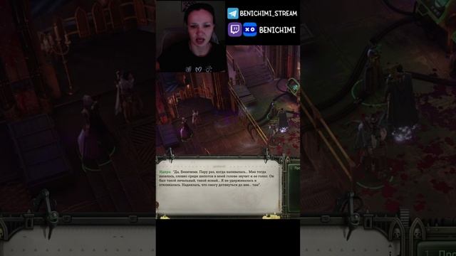 Идира и крайнее чудо варпа... #shorts  #warhammer40000roguetrader