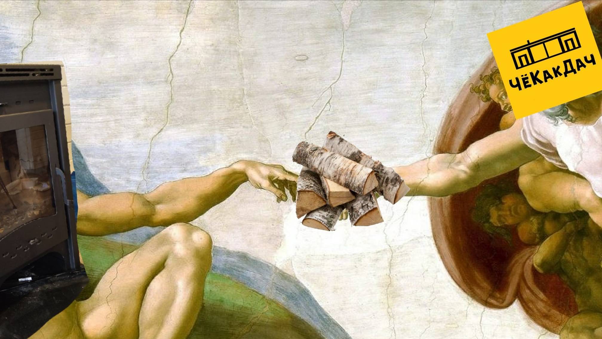 Дровяная печь модульного дома HoltsovHouse - сторис