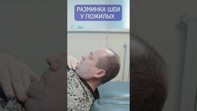 Разминка шеи для пожилых.  Как правильно разминать шейный отдел позвоночника, особенно пожилым.