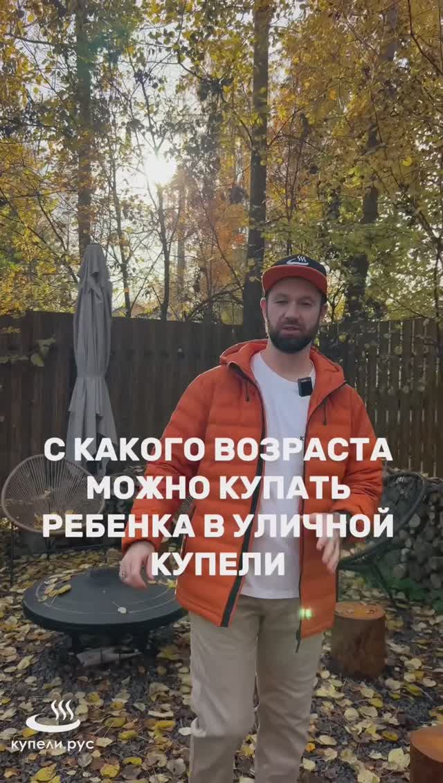 В каком возрасте можно купать ребенка в уличной купели?