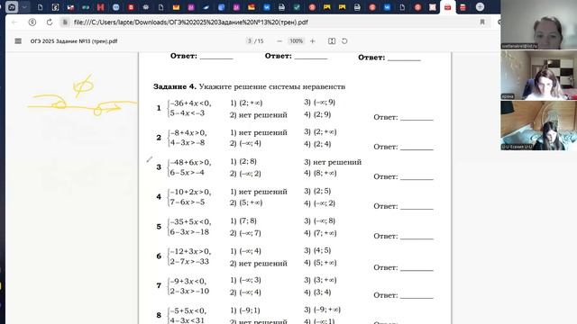26.09.2024 АЛГЕБРА 9 кл. лин. неравенства и сис.нер ОГЭ