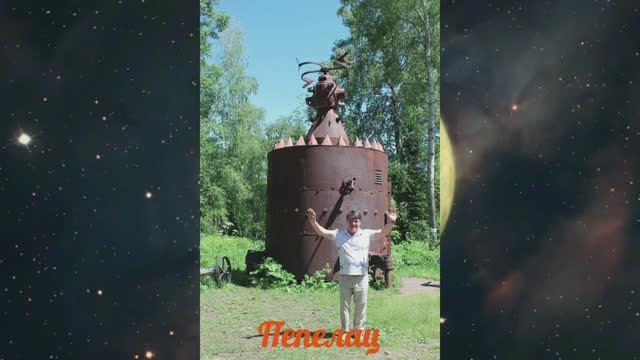 Белокуриха II