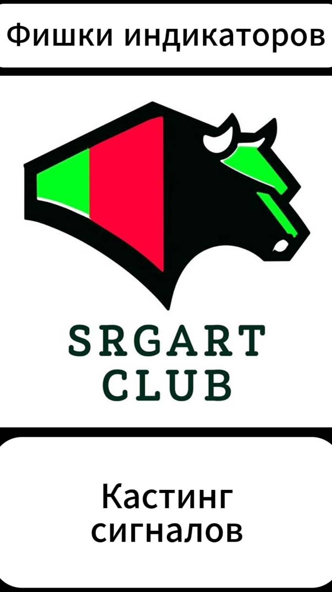 Кастинг сигналов