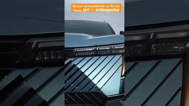 Пригон автомобилей из Китая. #доставкаавтоизкитая #китай #автомобилиизкитая