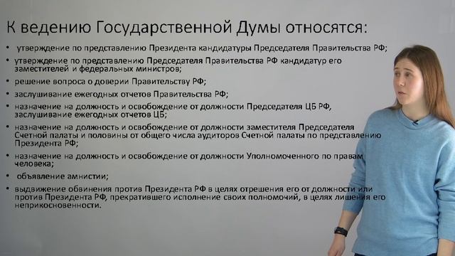 органы гос власти