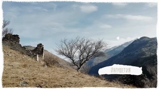 Горы для двоих