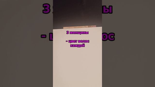 Тест на развитие интуиции.