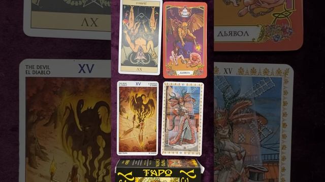 #16 ДЬЯВОЛ. Таро Уэйта