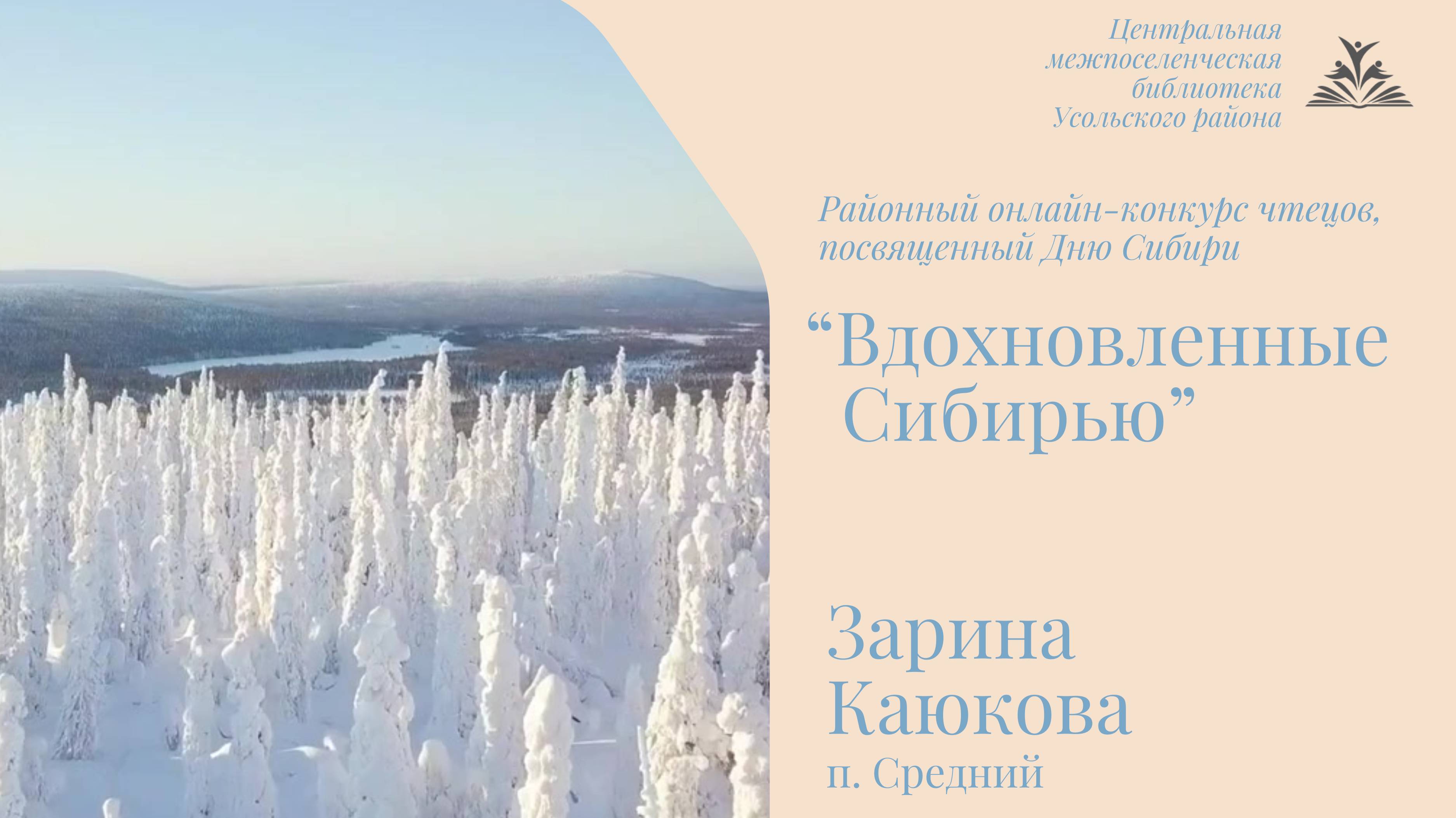 Каюкова Зарина п. Средний