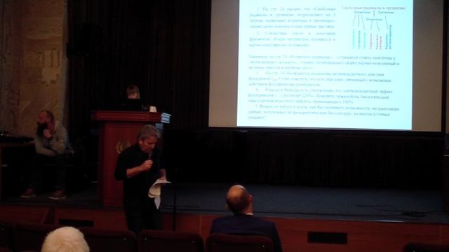 Защита диссертации Сушко Екатериной Сергеевной «Токсические и антиоксидантные свойства фуллеренолов.