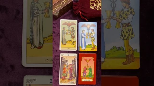 #3 Двойка кубков