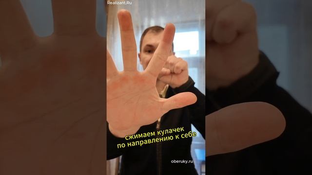 Упражнение "Ладошка от себя, кулачек к себе"