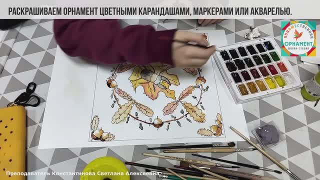 Урок композиции. Рисование орнаментов.