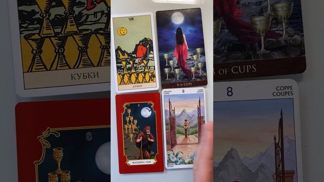 #9 Восьмерка КУБКОВ